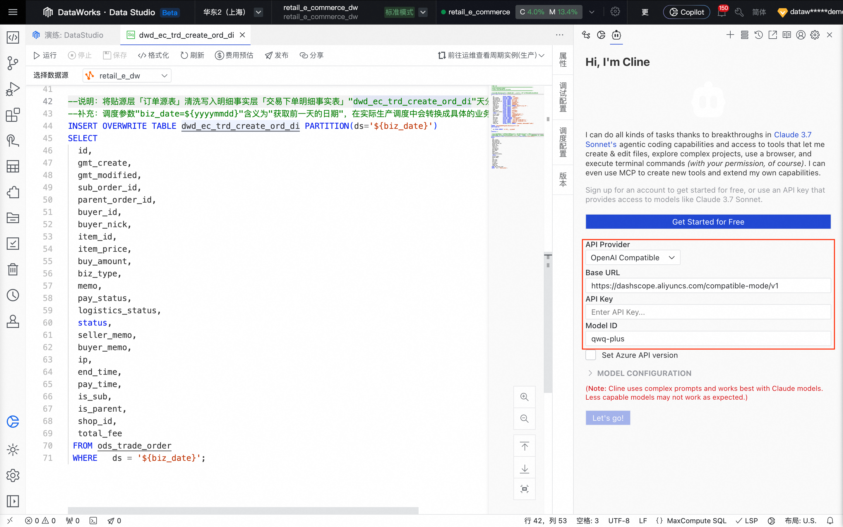 配置DataWorks MCP Server搭建智能体Agent实现自然语言数据开发-开发者社区-阿里云