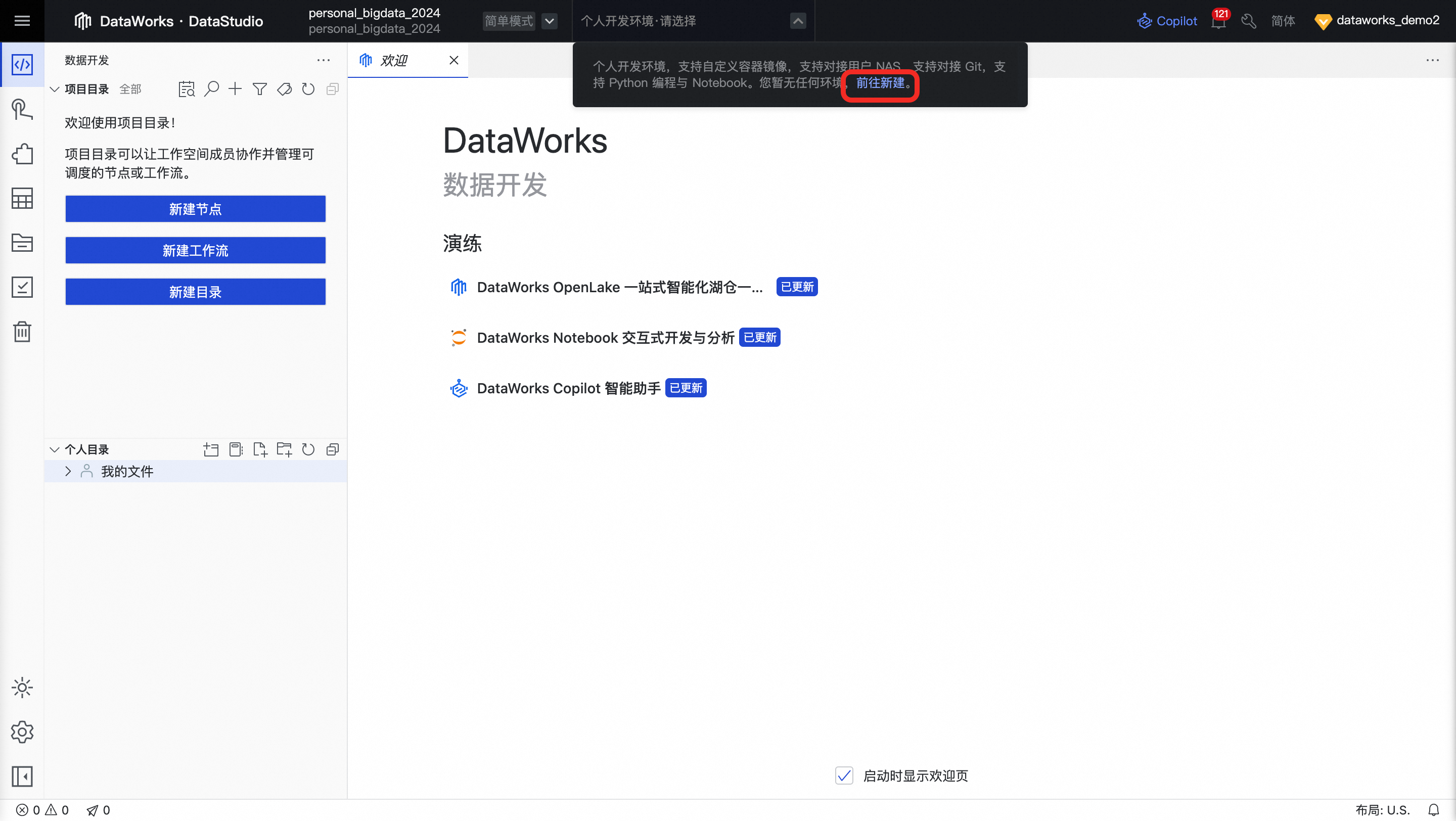 数据分析经典案例重现：使用DataWorks Notebook 实现Kaggle竞赛之房价预测，成为数据分析大神！-阿里云开发者社区