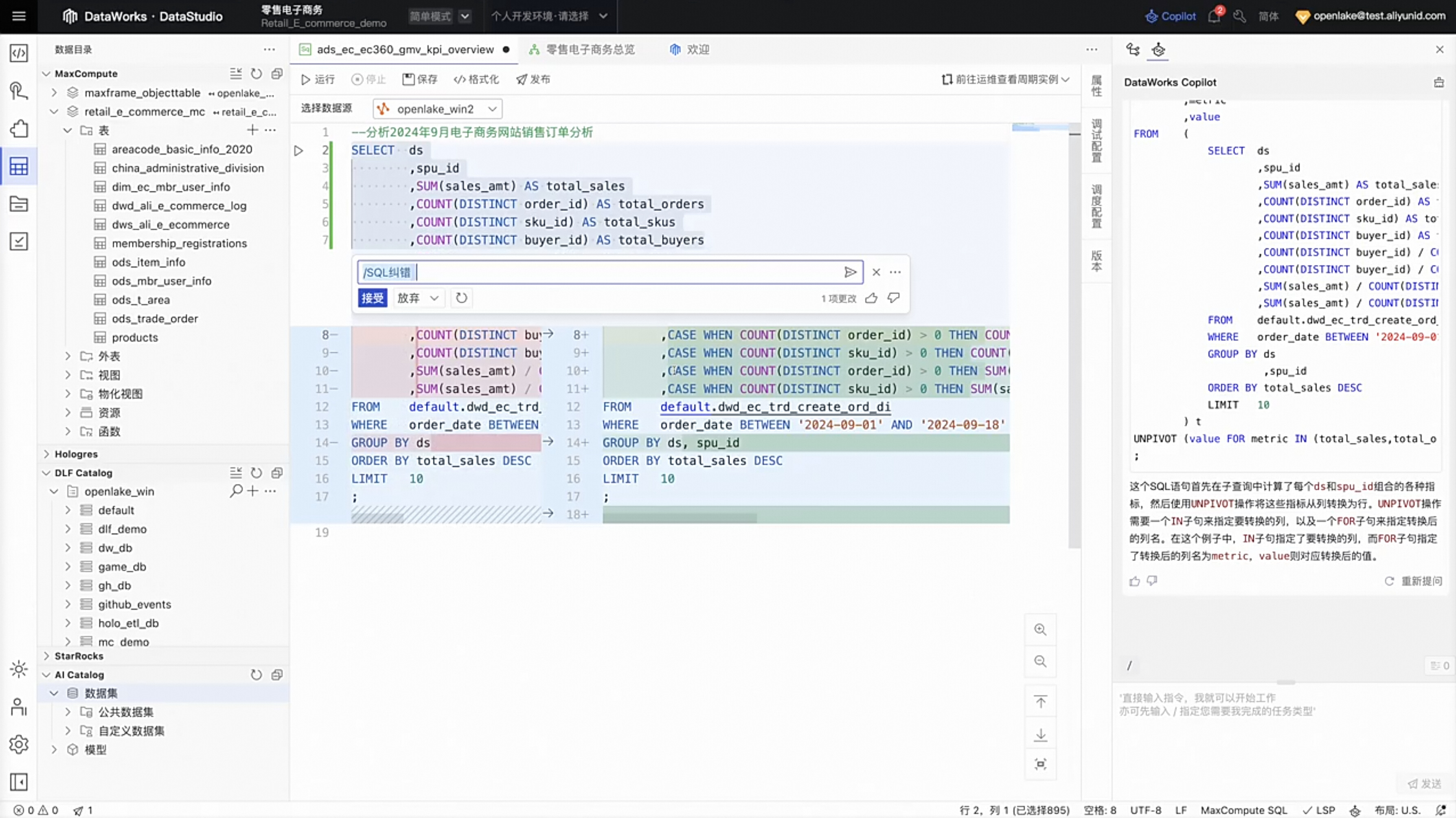 长文详解｜DataWorks Data+AI一体化开发实战图谱-阿里云开发者社区