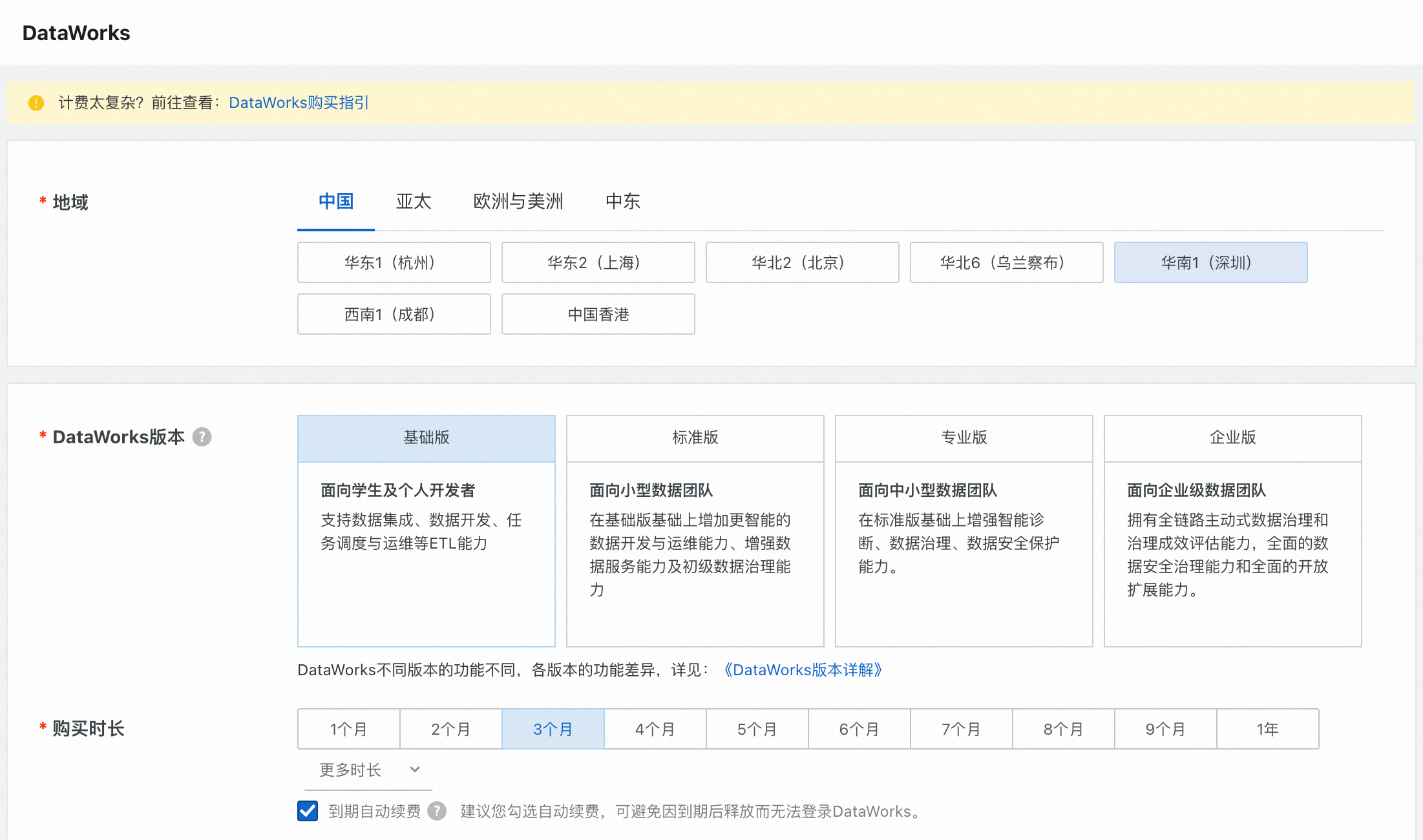数据分析经典案例重现：使用DataWorks Notebook 实现Kaggle竞赛之房价预测，成为数据分析大神！-阿里云开发者社区