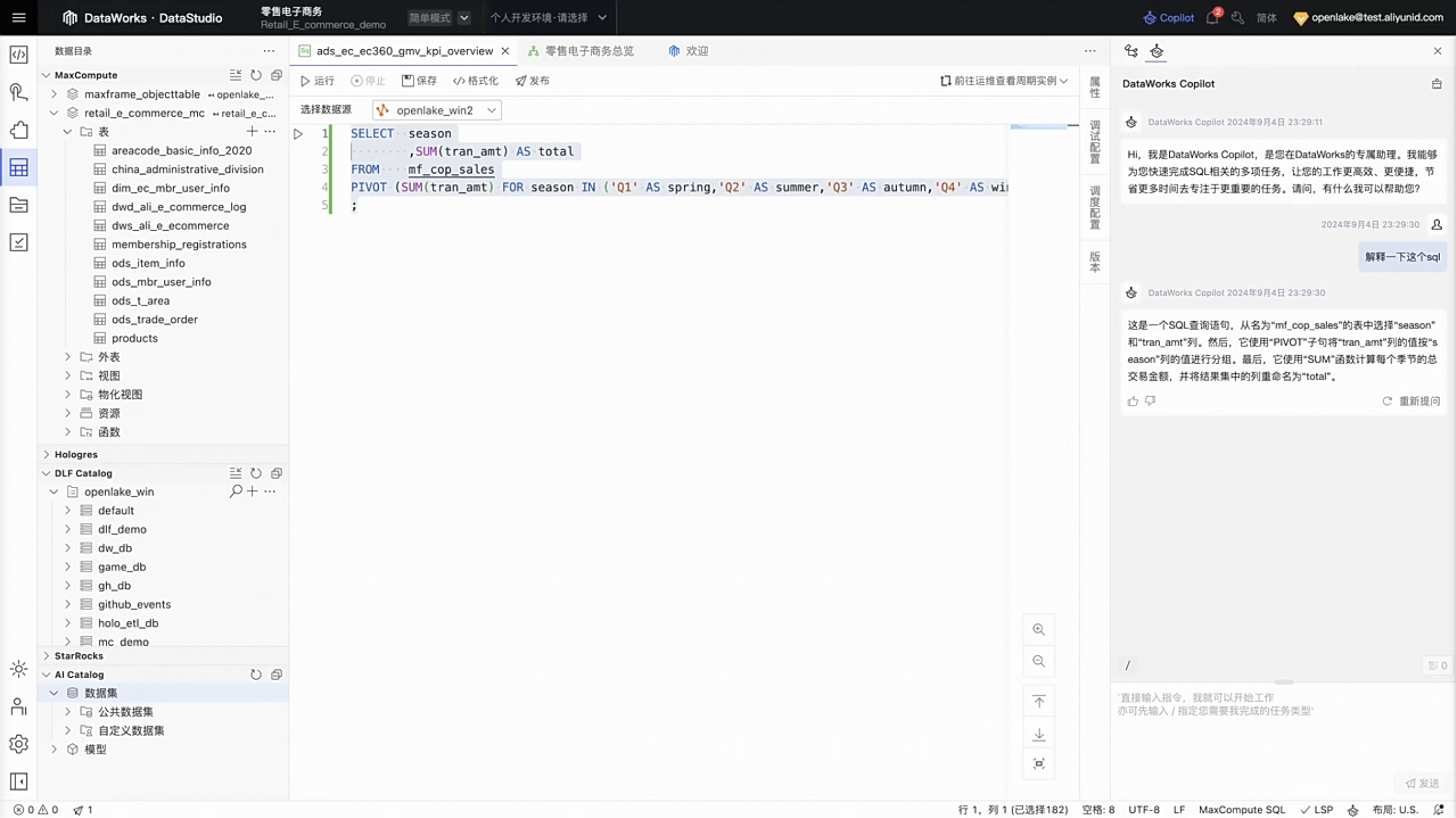 长文详解｜DataWorks Data+AI一体化开发实战图谱-阿里云开发者社区
