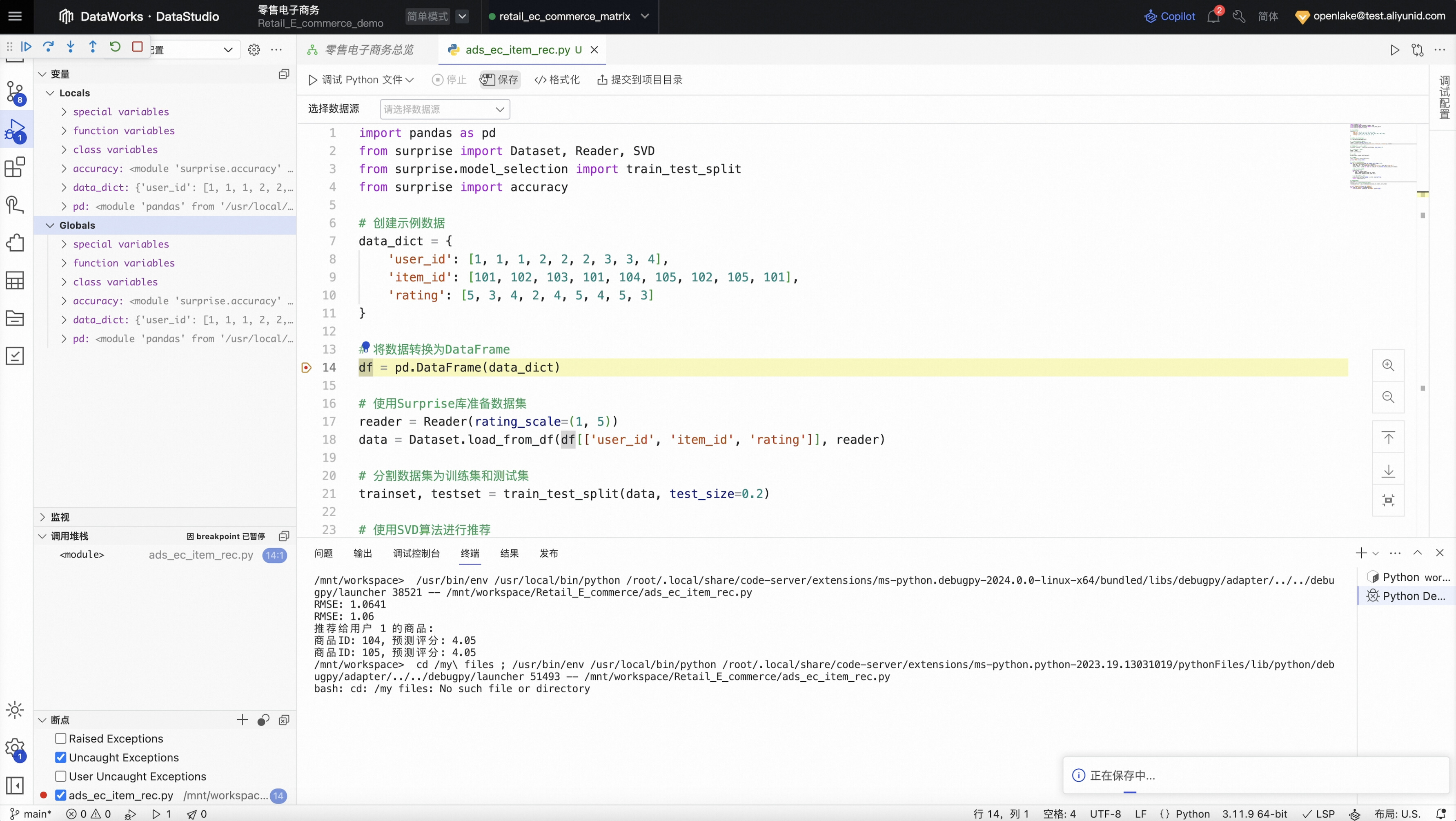 长文详解｜DataWorks Data+AI一体化开发实战图谱-阿里云开发者社区
