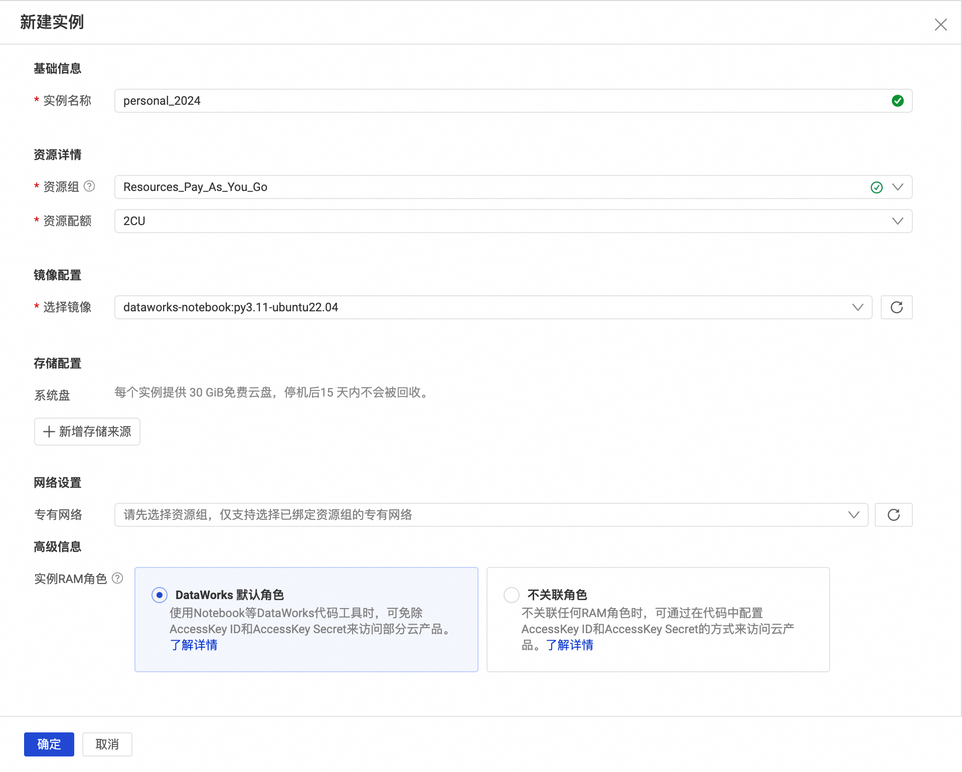 数据分析经典案例重现：使用DataWorks Notebook 实现Kaggle竞赛之房价预测，成为数据分析大神！-阿里云开发者社区