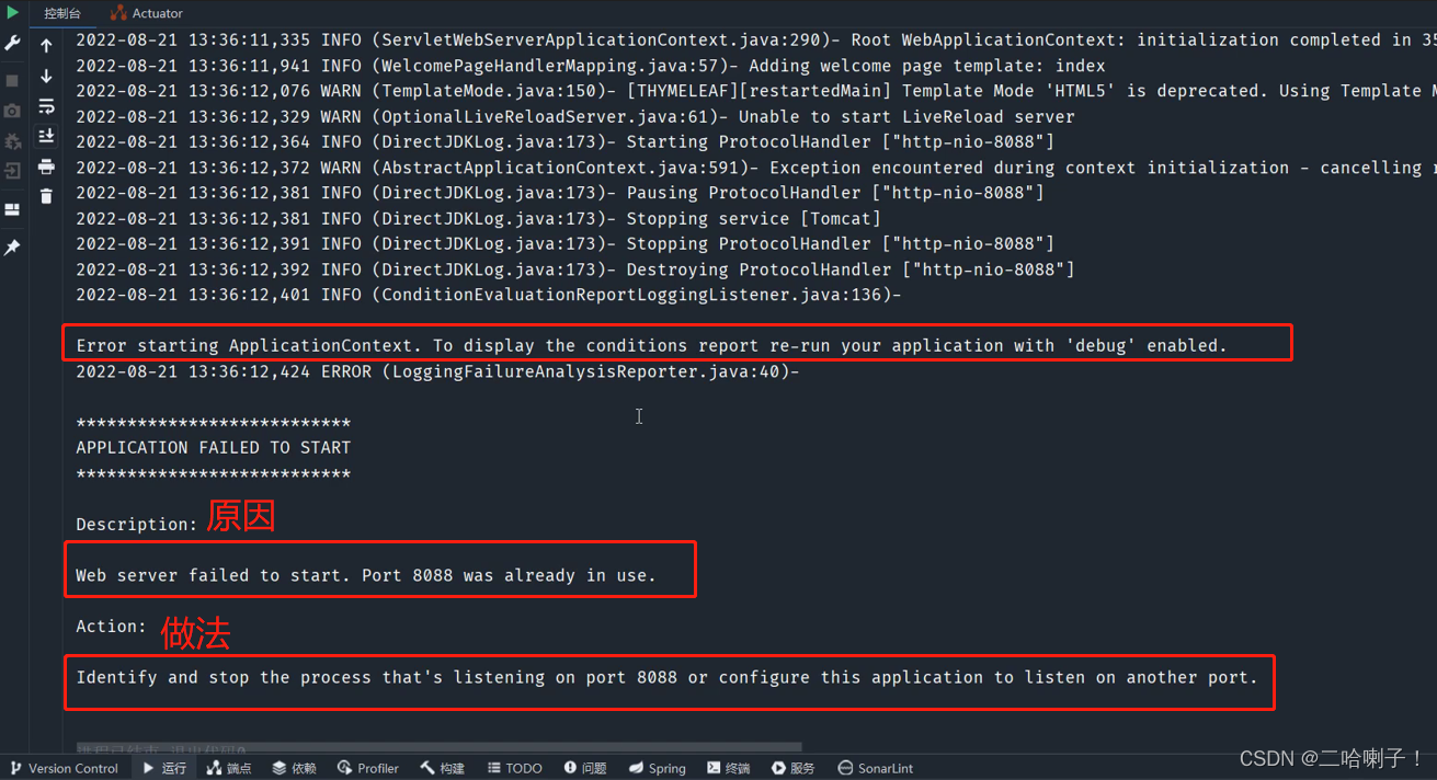 Failed to start connector [Connector[HTTP/1.1-8080]]-阿里云开发者社区