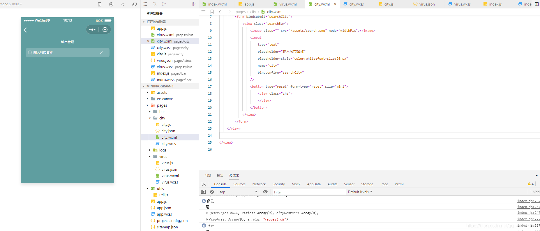 都2020年了，你还不会小程序开发吗 2-阿里云开发者社区