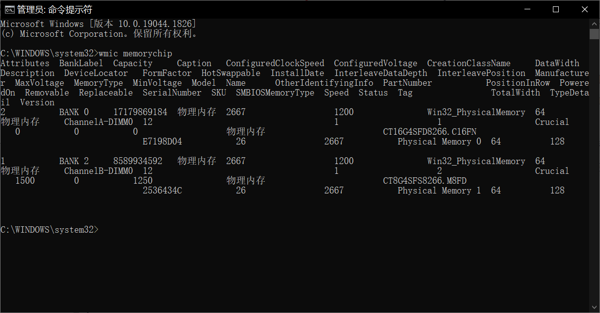 使用wmic检查内存规格后为笔记本更换内存条-开发者社区-阿里云