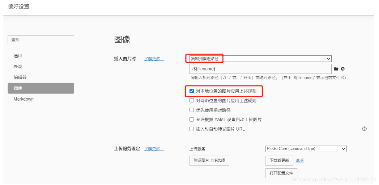 Typora使用技巧1 —— 更改字体、大小、颜色、背景色，设置图片默认左对齐，修改图片保存路径-阿里云开发者社区