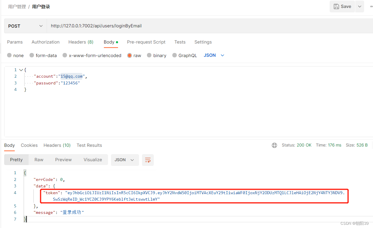 postman 实用教程（含带 token 访问需登录权限的接口、测试文件上传接口、测试文件下载接口）-阿里云开发者社区