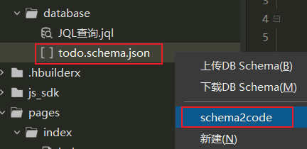 uniCloud使用schema2code从schema生成增删改查页面-开发者社区-阿里云