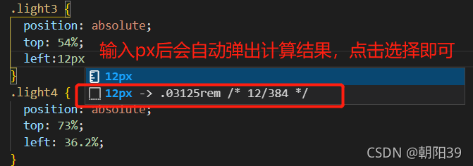 大屏自适应/适配方案【详解】（echarts自适配、rem、flexible.js、vscode中px2rem插件自动计算rem）-阿里云开发者社区