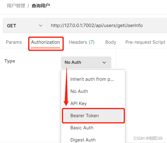 postman 实用教程（含带 token 访问需登录权限的接口、测试文件上传接口、测试文件下载接口）-阿里云开发者社区