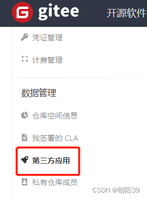 使用Vue与Egg.js实现Gitee OAuth2第三方用户登录-开发者社区-阿里云