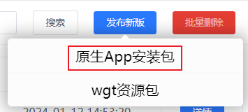 uniapp 实战 -- app 的自动升级更新（含生成 app 发布页）-阿里云开发者社区