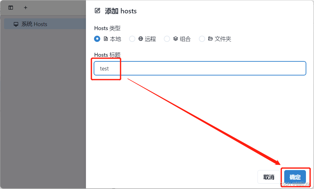 使用SwitchHosts修改hosts实现域名重定向教程-开发者社区-阿里云