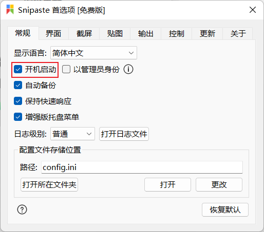 Snipaste使用教程从安装到截图悬浮与取色-开发者社区-阿里云