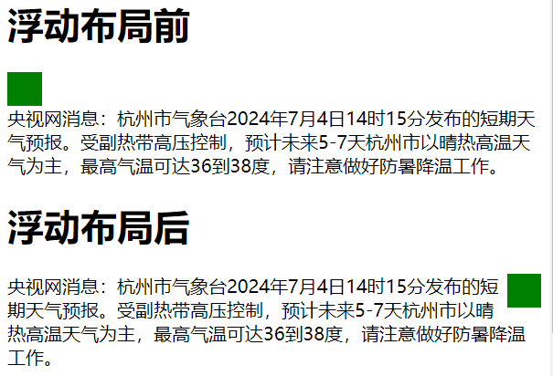 CSS【详解】布局 display （ 含 flex 布局，grid 布局，table 布局，float 布局，响应式布局 等）-阿里云开发者社区