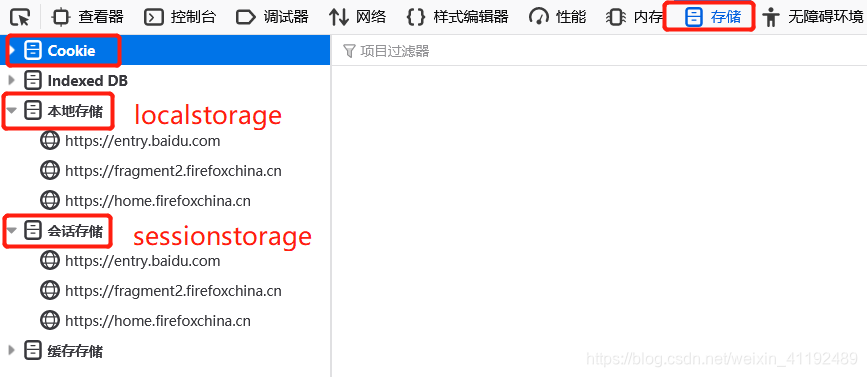 js【详解】本地存储 Cookie、sessionStorage、localStorage-阿里云开发者社区