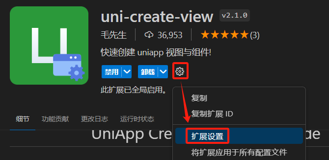 配置VSCode uni-app开发环境及插件安装与TS类型校验-开发者社区-阿里云