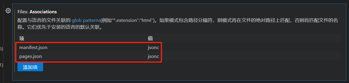 配置VSCode uni-app开发环境及插件安装与TS类型校验-开发者社区-阿里云