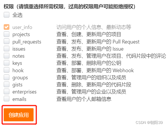 OAuth2 完成用户登录【详解】（含码云 gitee 的实现范例）-阿里云开发者社区