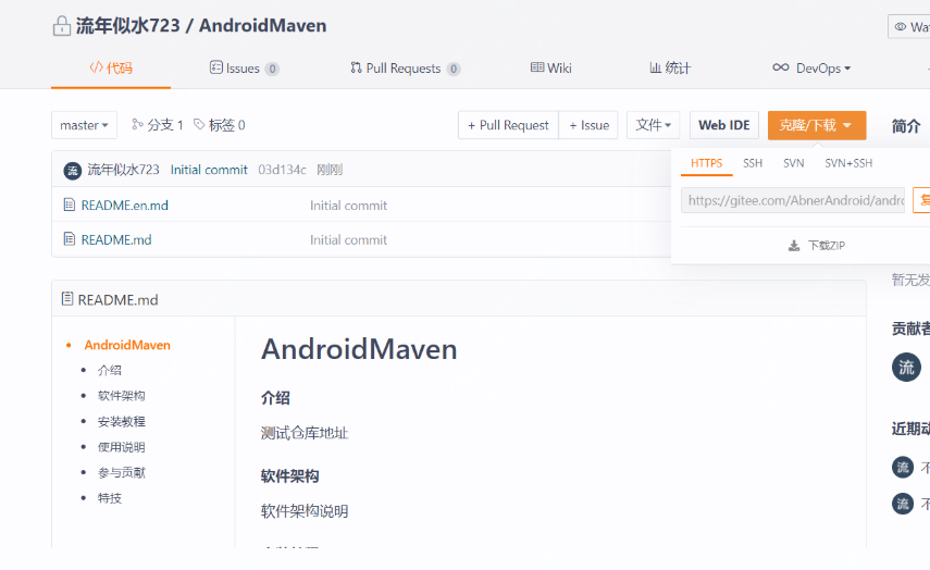 Android如何生成本地或者远程aar-阿里云开发者社区