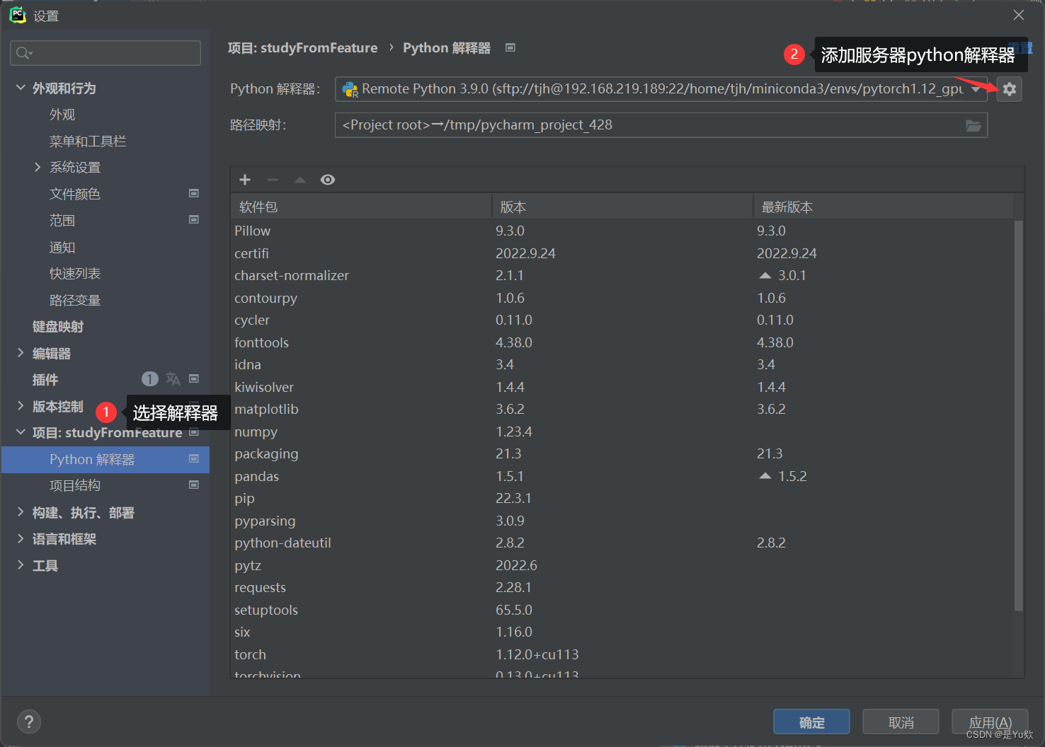 在本地利用服务器显卡跑代码-阿里云开发者社区