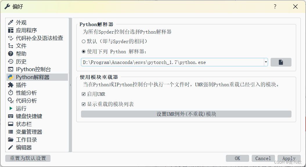spyder下报错ModuleNotFoundError: No module named-阿里云开发者社区