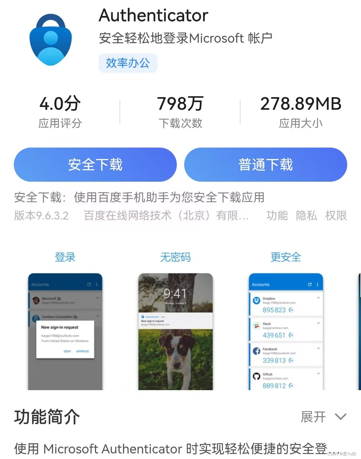 配置GitHub 2FA双因素身份验证及解决验证码错误-开发者社区-阿里云