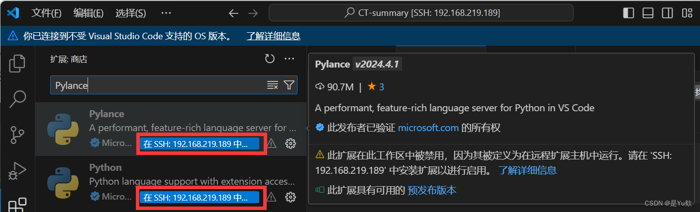 【vscode】在本地加载远端环境并开发-阿里云开发者社区
