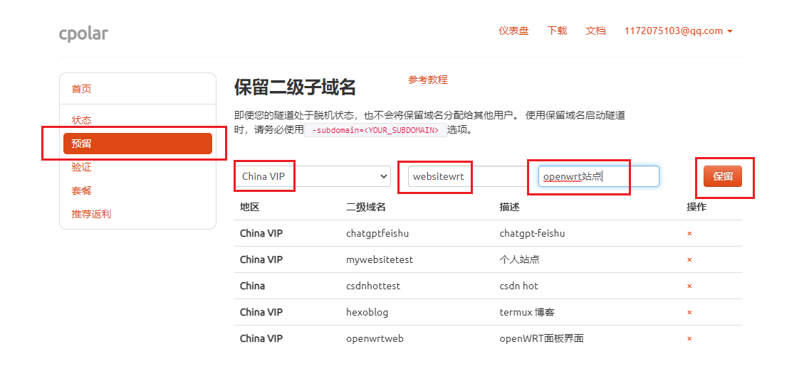 OpenWRT使用uhttpd搭建Web站点后用cpolar实现内网穿透-开发者社区-阿里云