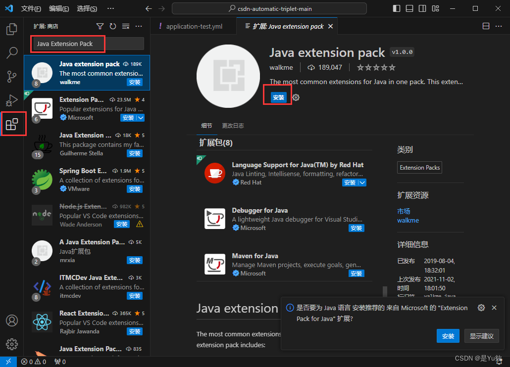 【从0配置JAVA项目相关环境1】jdk + VSCode运行java + mysql + Navicat + 数据库本地化 + 启动java项目-阿里云开发者社区