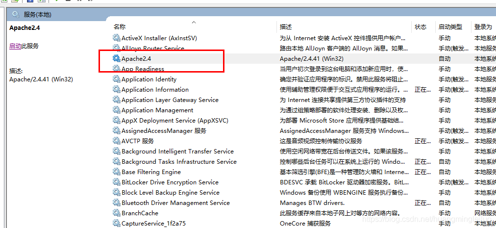 Windows下Apache安装教程-阿里云开发者社区