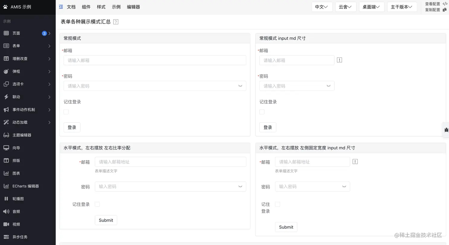 盘点12个主流低代码开源项目供开发者选择-开发者社区-阿里云