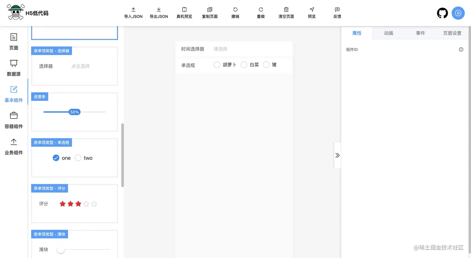 盘点12个 yyds 的低代码开源项目-阿里云开发者社区