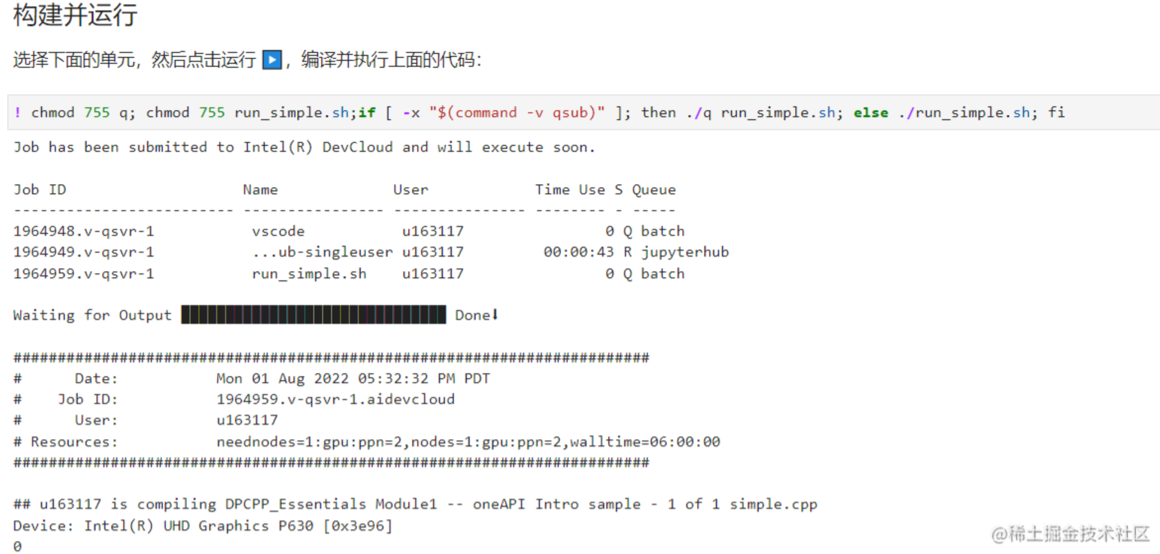 【高性能计算】OneAPI入门-阿里云开发者社区