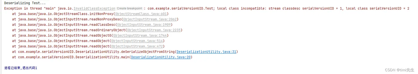 什么是serialVersionUID？为什么要使用它？-阿里云开发者社区