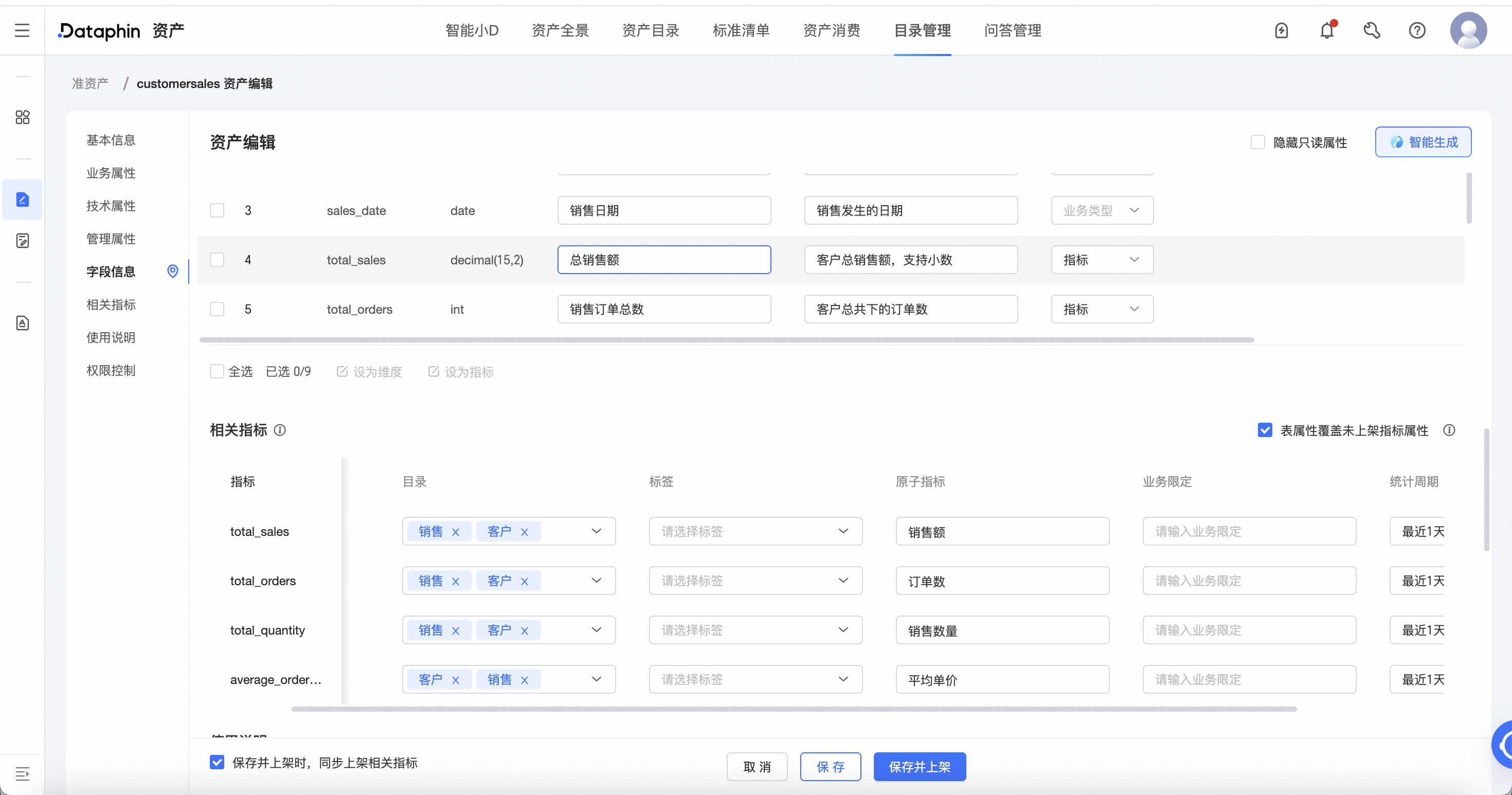 【产品升级】Dataphin V4.4重磅发布：开发运维提效、指标全生命周期管理、智能元数据生成再升级-阿里云开发者社区
