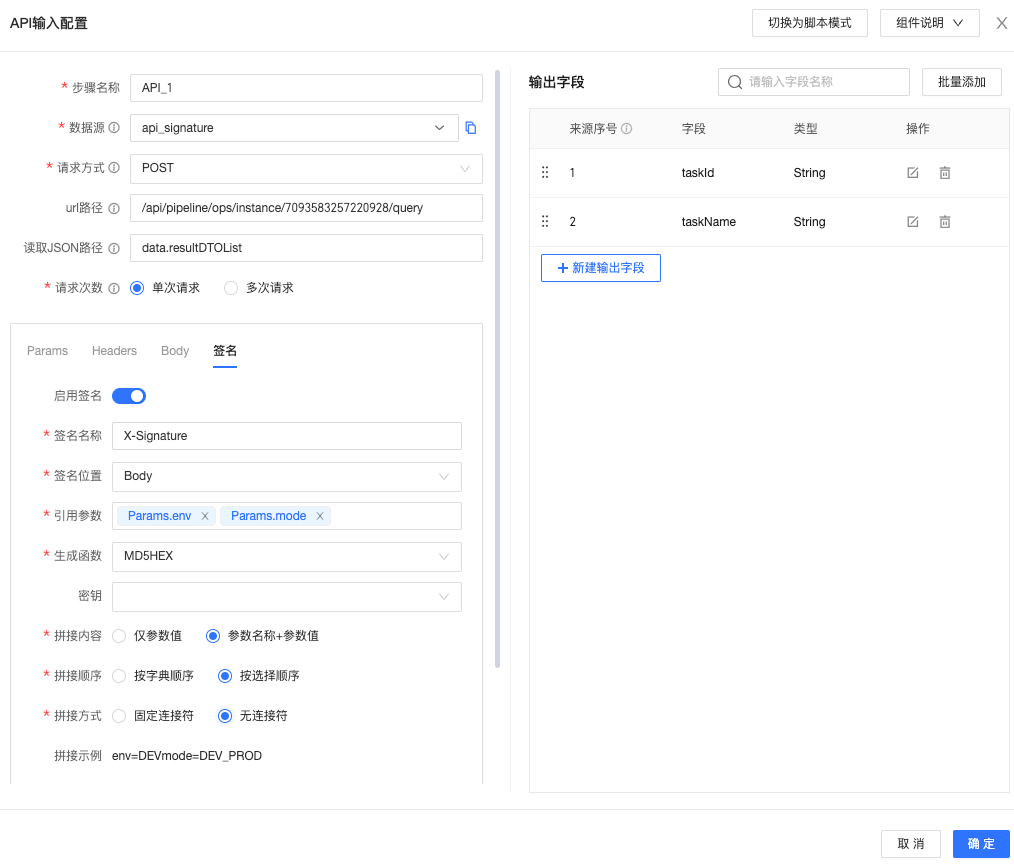 Dataphin 5.1：API数据源及管道组件升级，适配多样化认证的API-阿里云开发者社区