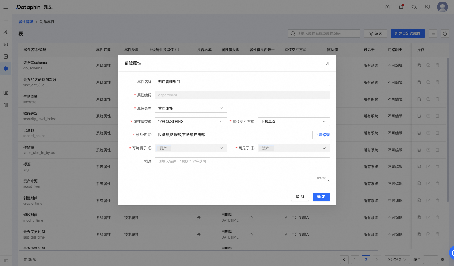 【产品升级】Dataphin V4.4重磅发布：开发运维提效、指标全生命周期管理、智能元数据生成再升级-阿里云开发者社区