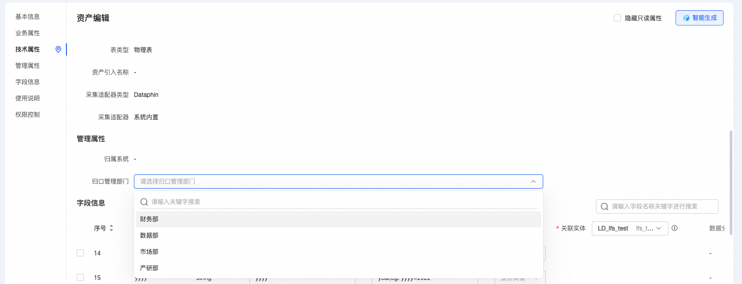 【产品升级】Dataphin V4.4重磅发布：开发运维提效、指标全生命周期管理、智能元数据生成再升级-阿里云开发者社区