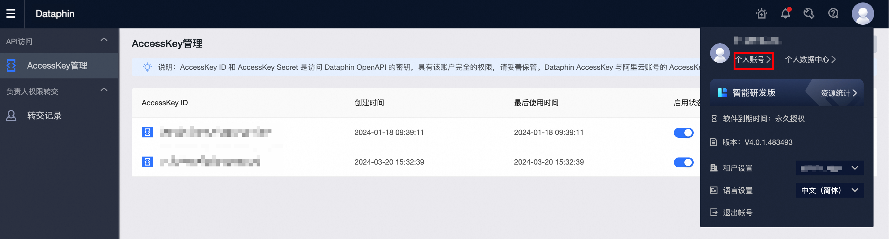 有了 Dataphin v4.0，跨系统调度依赖再也不是难题-阿里云开发者社区