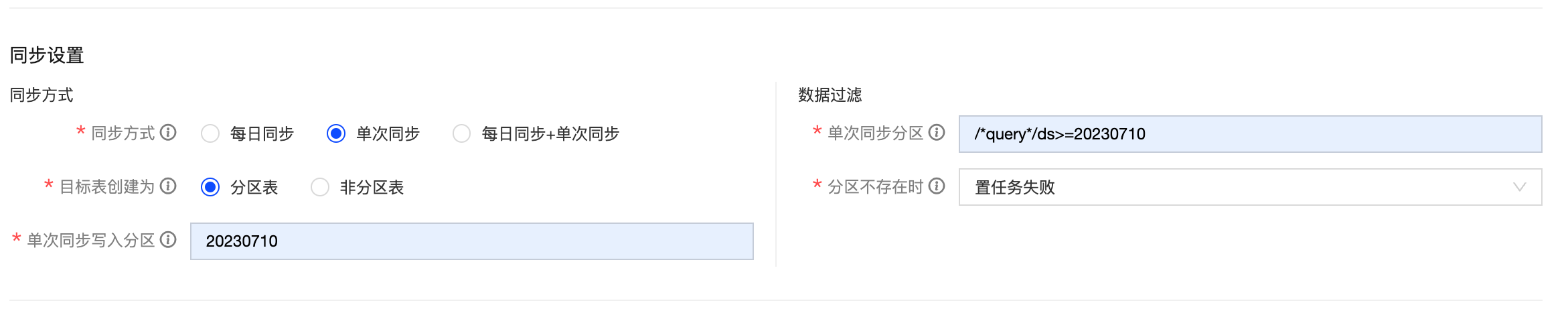 离线整库迁移功能升级 【Dataphin V3.11】-阿里云开发者社区