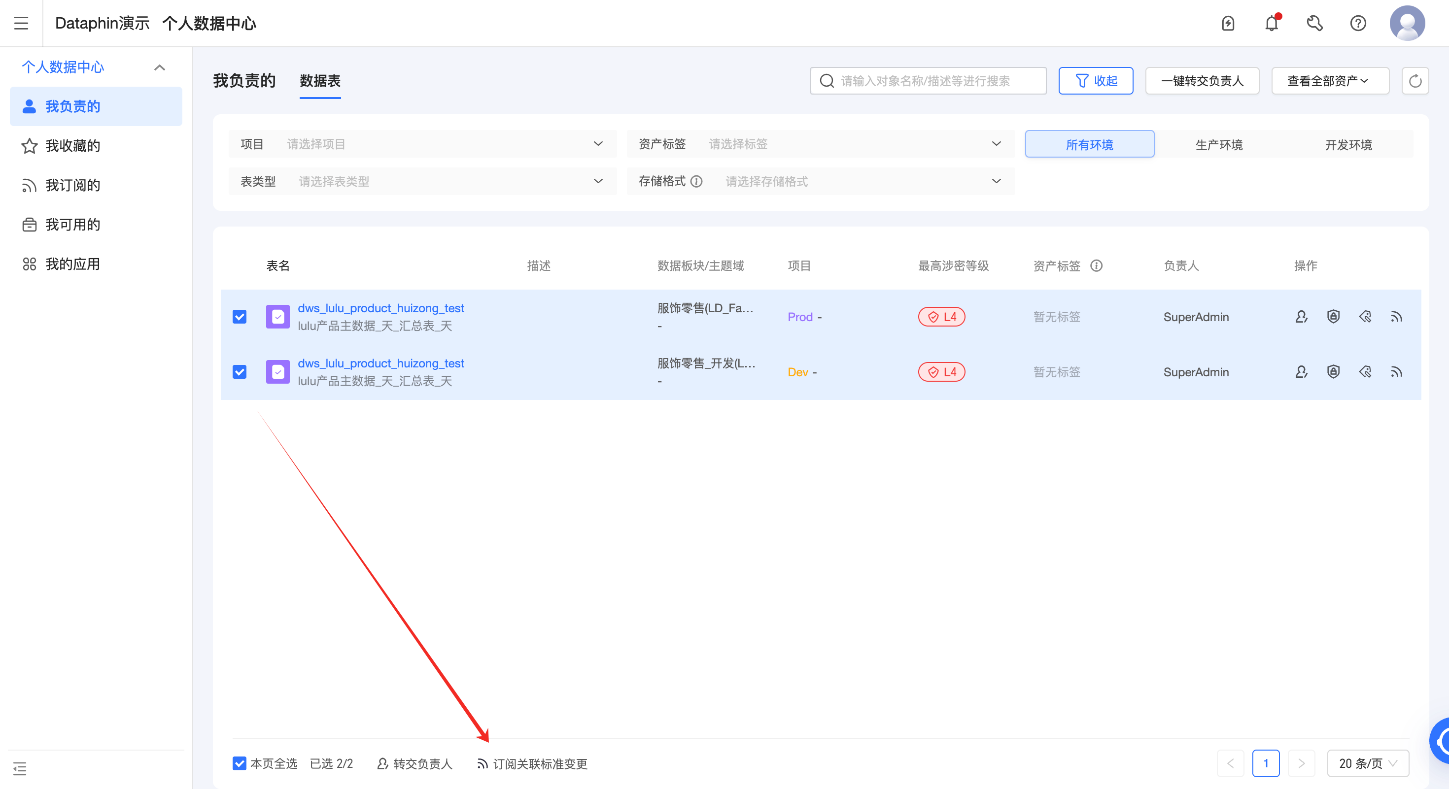 Dataphin功能Tips系列（79）精准获知标准更新动态，协同治理更高效-阿里云开发者社区