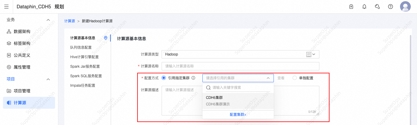 【产品升级】Dataphin V4.4重磅发布：开发运维提效、指标全生命周期管理、智能元数据生成再升级-阿里云开发者社区
