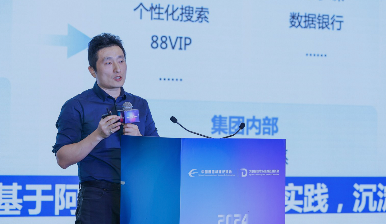 央国企“严选”的瓴羊，如何让数据“供得出、流得动、用得好”？|【瓴羊Dataphin在信通院2024数据资产管理大会】-阿里云开发者社区