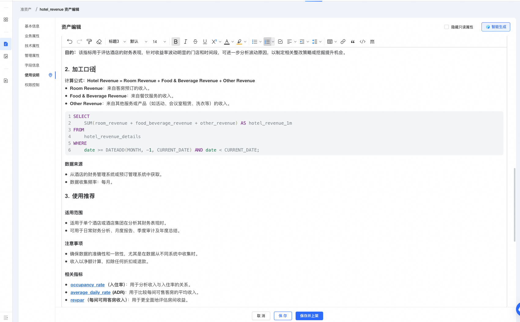 【产品升级】Dataphin V4.4重磅发布：开发运维提效、指标全生命周期管理、智能元数据生成再升级-阿里云开发者社区