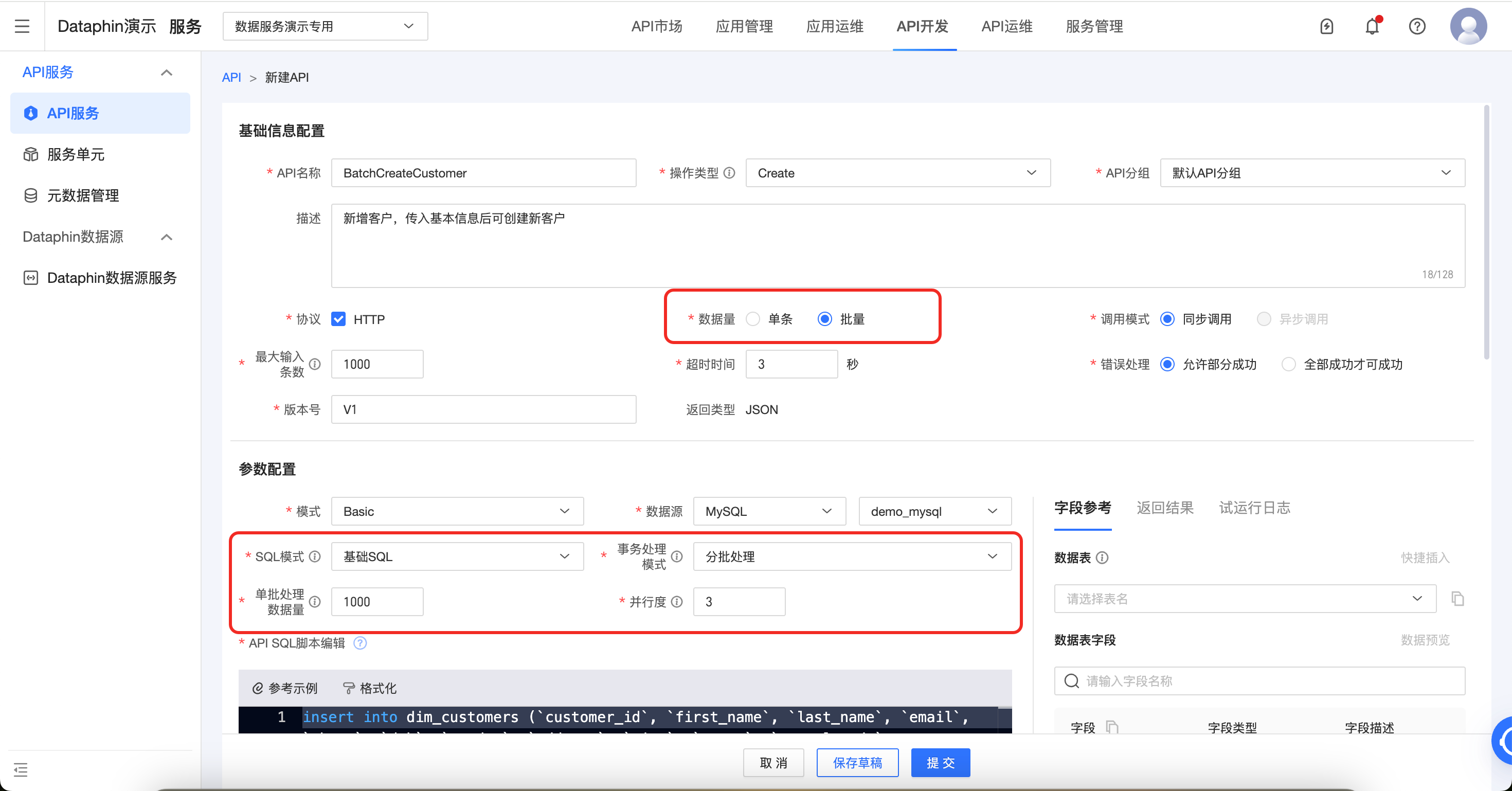释放数据潜能，加速业务创新 —— Dataphin 5.4 新增删改API功能-阿里云开发者社区