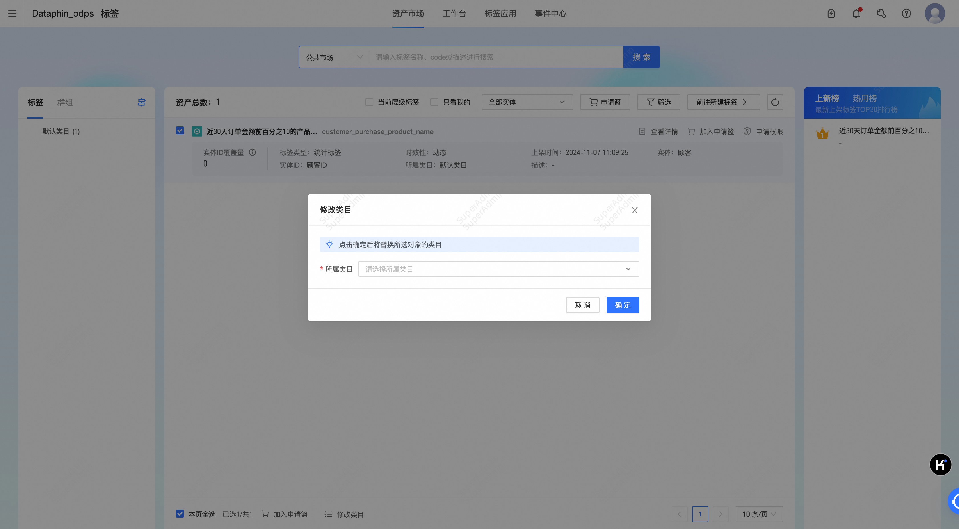 【产品升级】Dataphin V4.4重磅发布：开发运维提效、指标全生命周期管理、智能元数据生成再升级-阿里云开发者社区