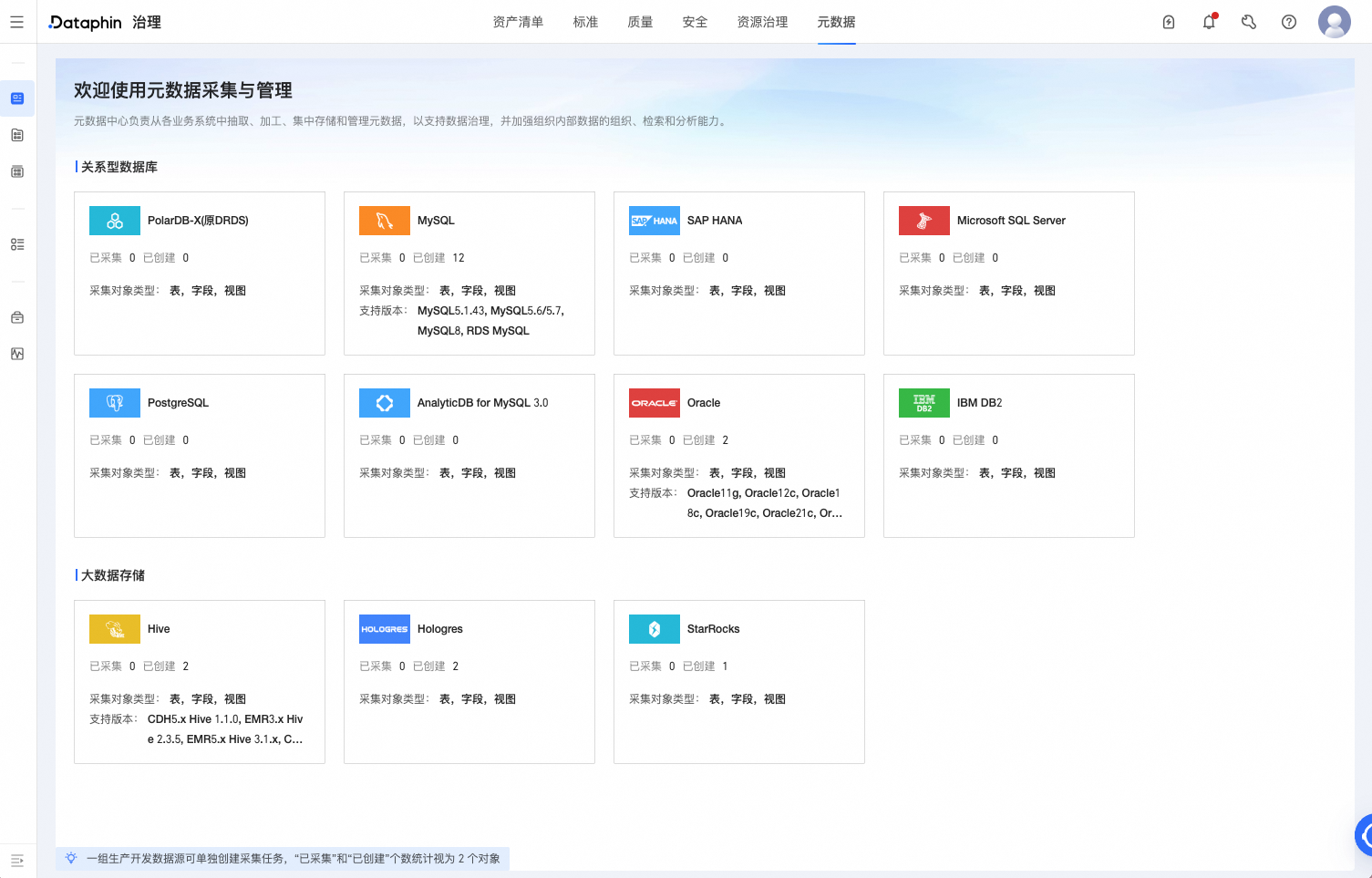 【产品升级】Dataphin V4.4重磅发布：开发运维提效、指标全生命周期管理、智能元数据生成再升级-阿里云开发者社区
