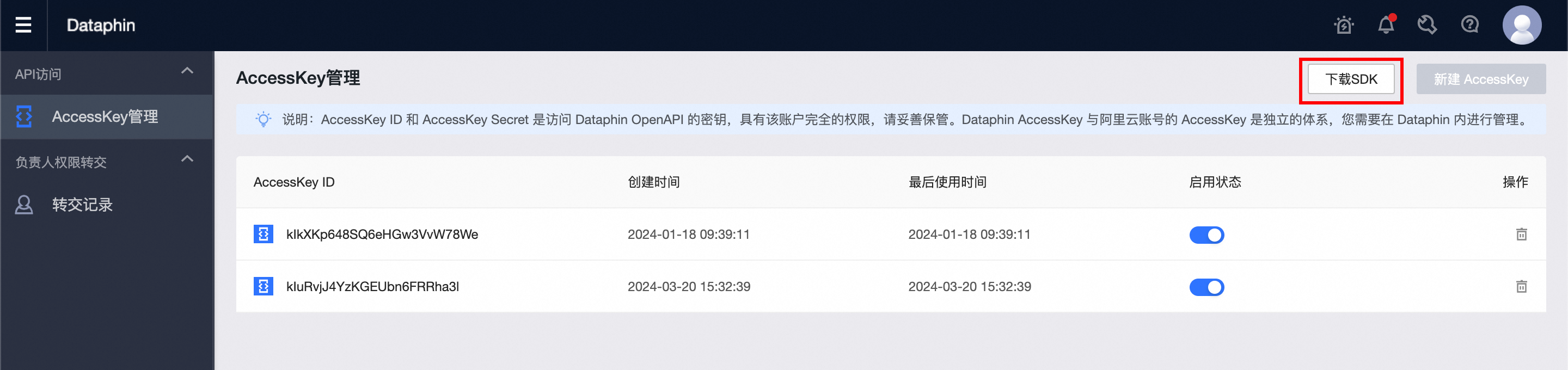 有了 Dataphin v4.0，跨系统调度依赖再也不是难题-阿里云开发者社区
